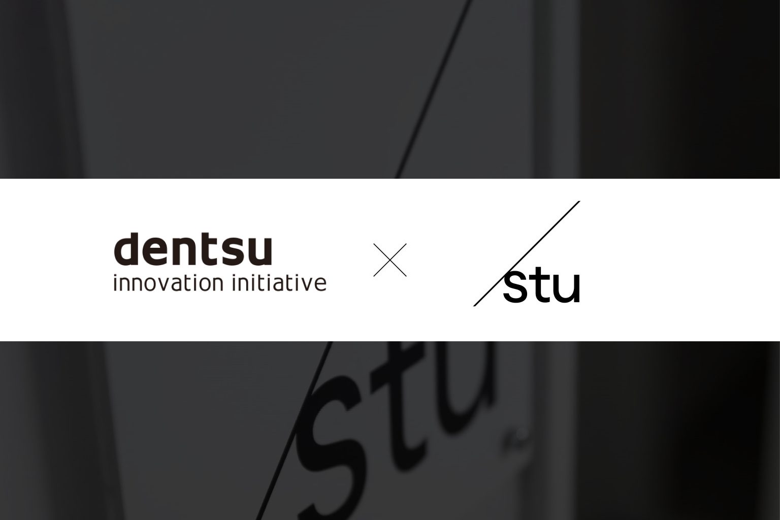 エッジテック事業・コンテンツ事業を手掛けるstu、電通グループより出資 - stu inc.